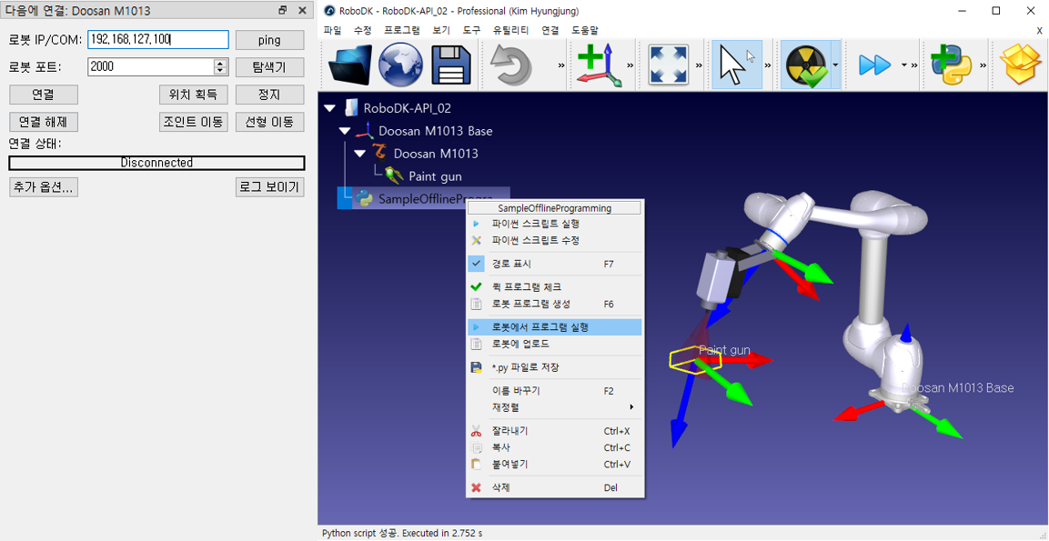 RoboDK API - RoboDK 문서